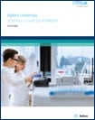Training Course Catalogs and Calendars | Agilent