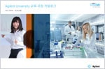 Training Course Catalogs and Calendars | Agilent